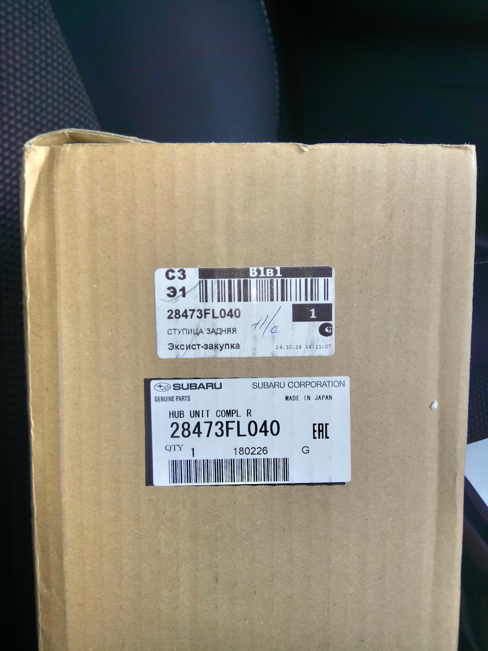 28473FL040 Ступица задняя SUBARU | Запчасти на DRIVE2