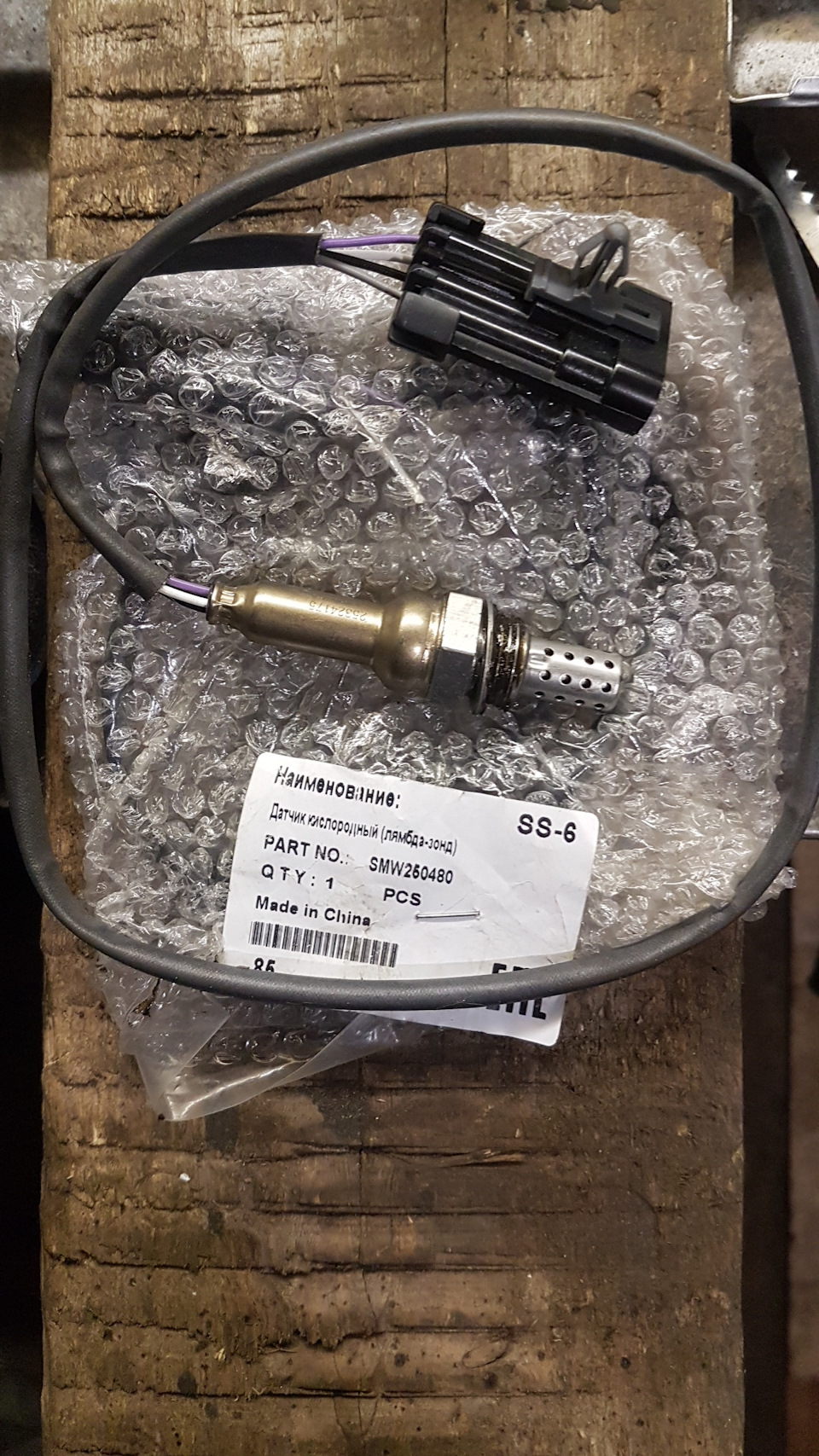 SMW250480 Датчик кислородный (лямбда-зонд) Hover (задний) GREAT WALL ...