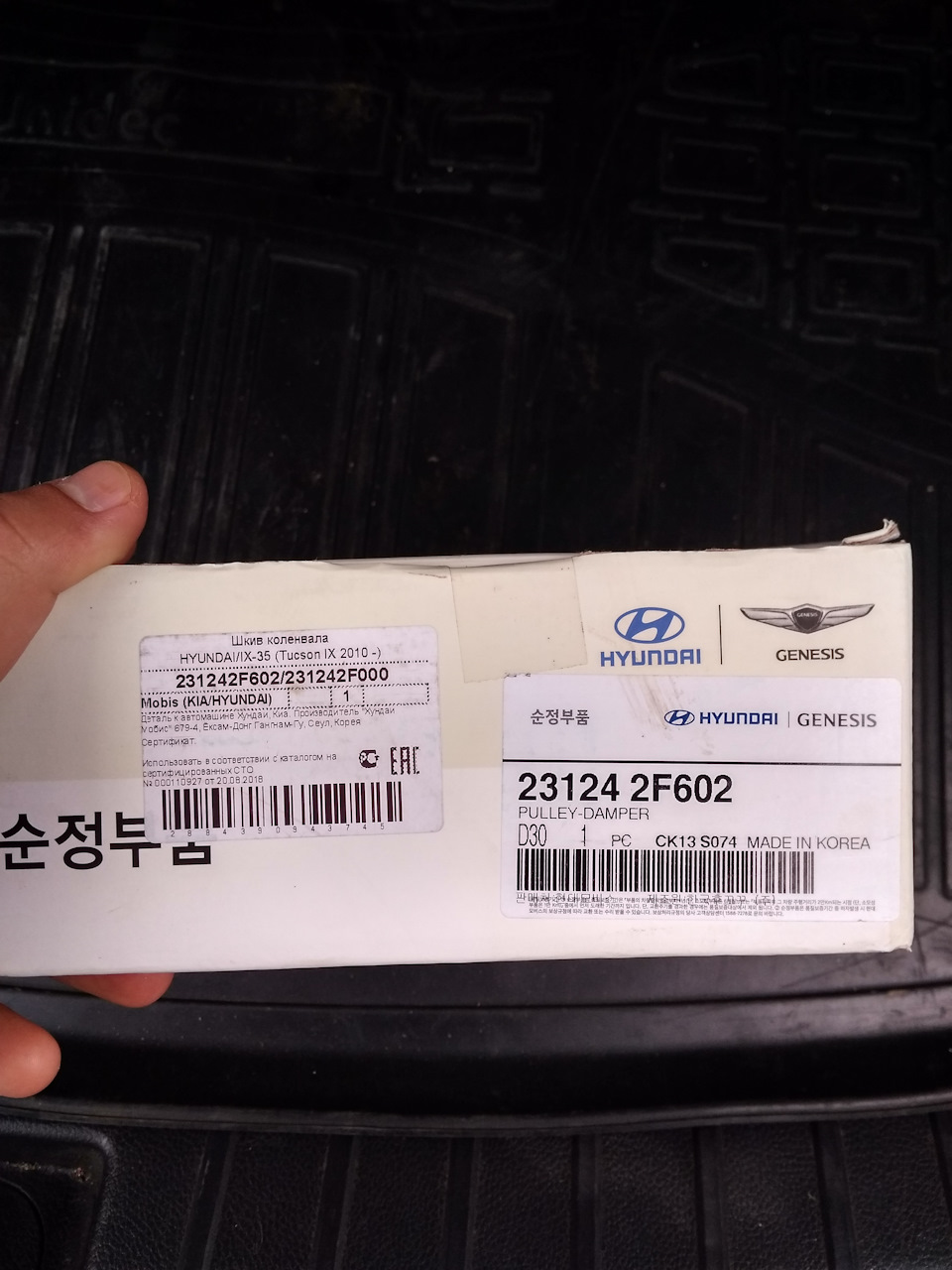 Полетел шкив коленвала — Hyundai Santa Fe (3G), 2,2 л, 2012 года ...