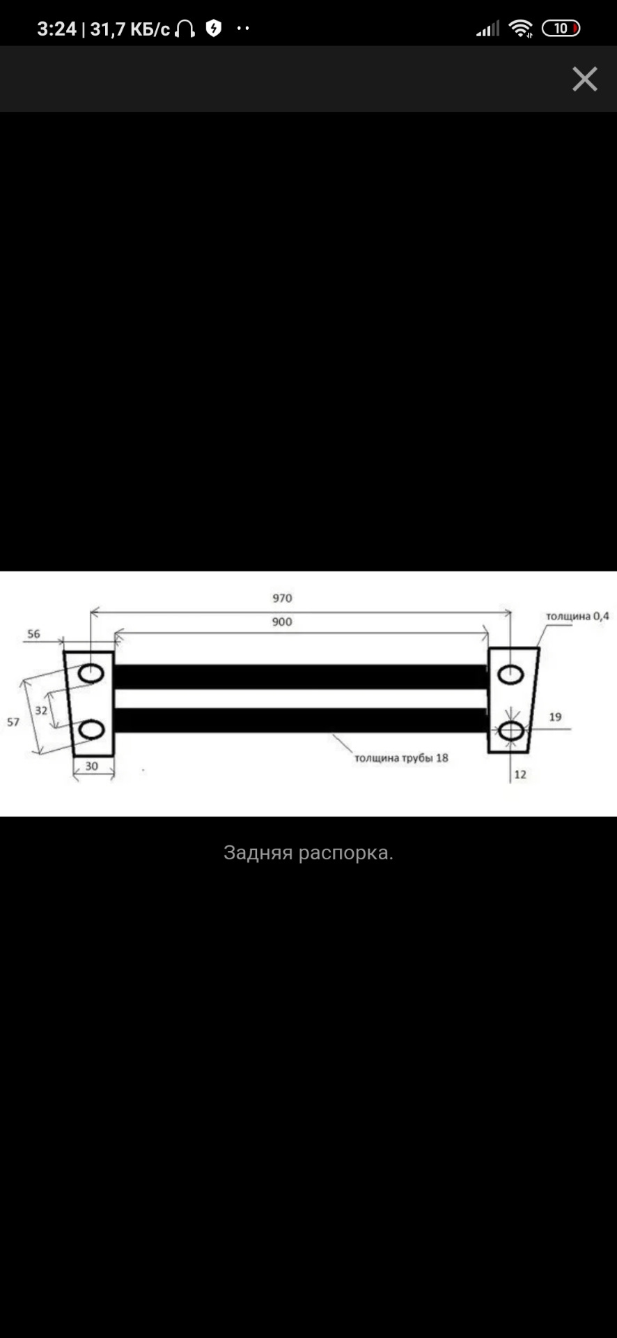 Задняя полка по шву + распорка — Mazda 3 (1G) BK, 1,6 л, 2007 года ...