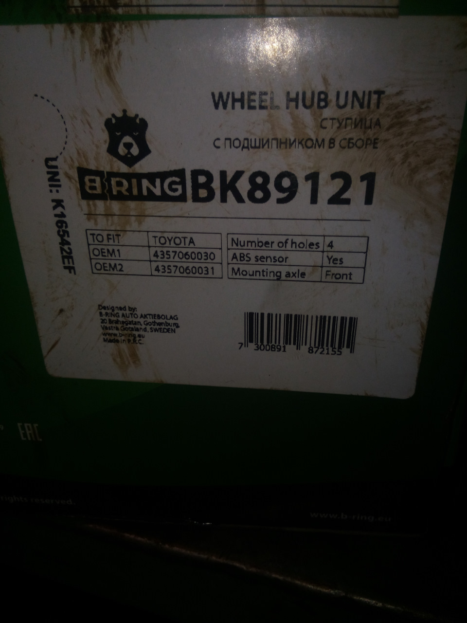 4357060030 Подшипник ступицы TOYOTA LEXUS | Запчасти на DRIVE2