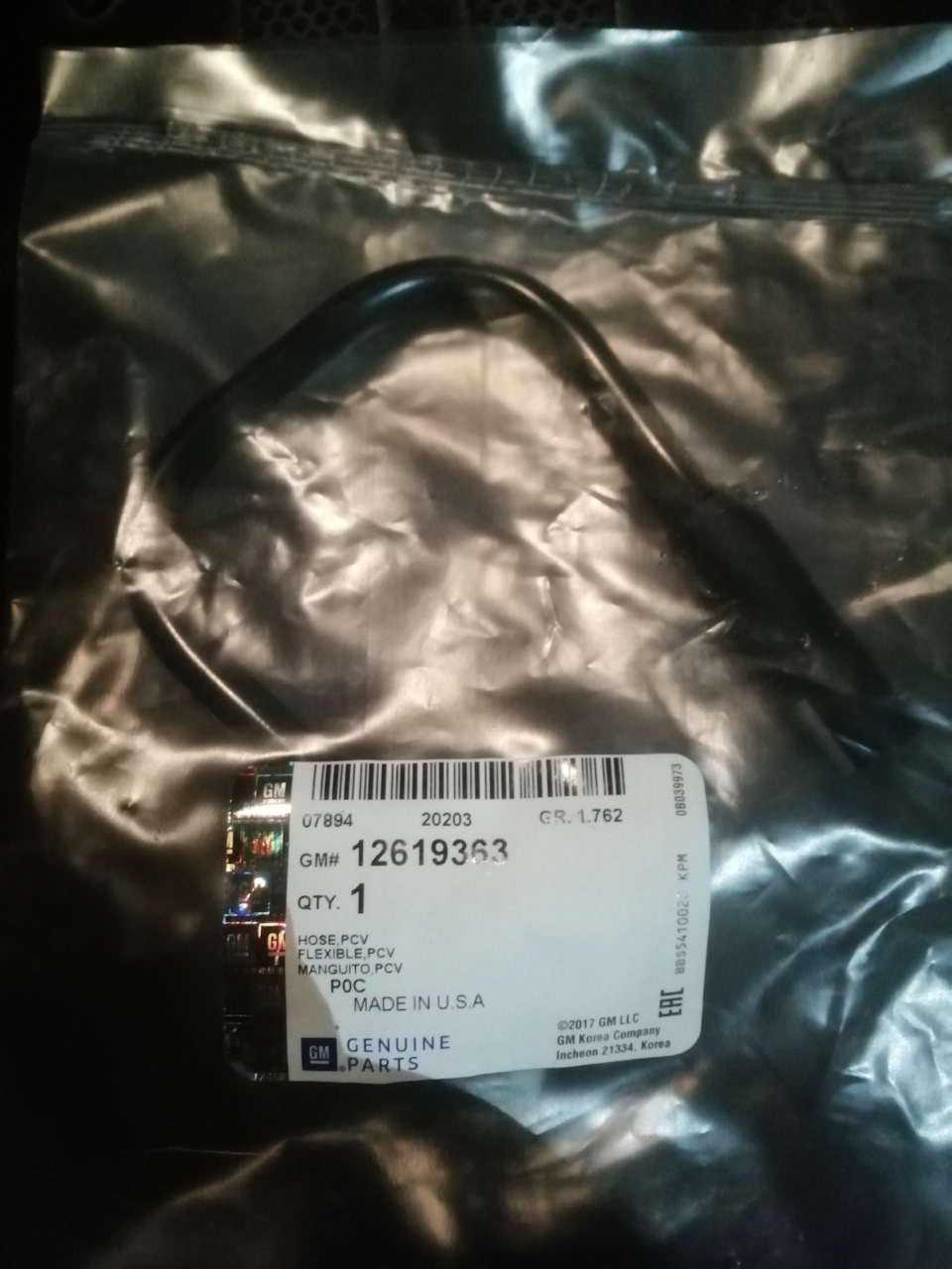 12619363 Шланг вентиляции картера двигателя GM | Запчасти на DRIVE2