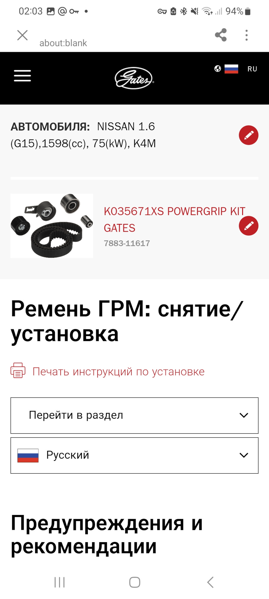 K035671XS Комплекты деталей для ремней грм GATES | Запчасти на DRIVE2