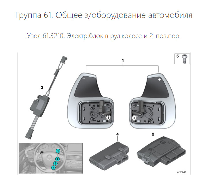 Kafas 2 — Кодирование — BMW X6 (F16), 3 л, 2015 года | своими руками ...
