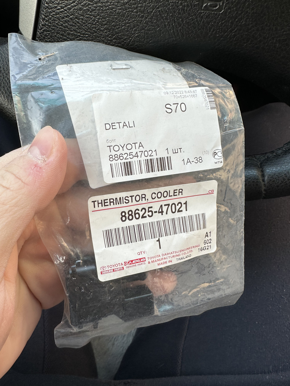 8862547021 Датчик кондиционера TOYOTA LEXUS | Запчасти на DRIVE2