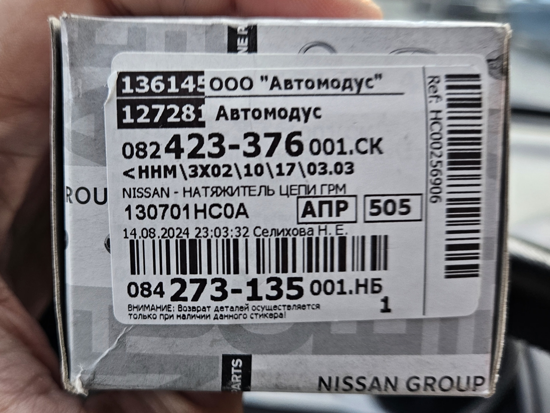 Замена цепи ГРМ и запчастей вокруг — Nissan Note (1G), 1,6 л, 2008 года ...