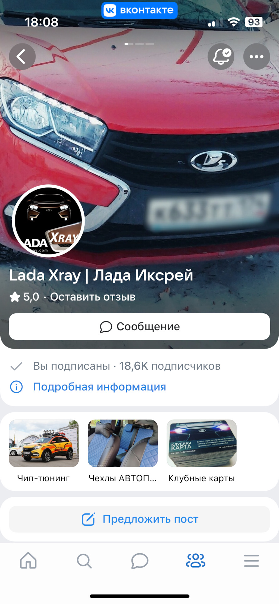 Немного о группе в ВК — Lada XRAY Cross, 1,6 л, 2021 года | просто так | DRIVE2