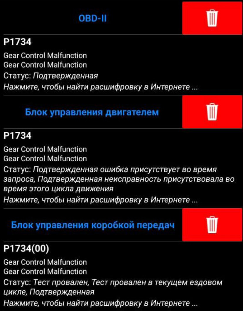 Ошибки P1734, U1000 победа 🥳 — Infiniti M (3G), 2,5 л, 2012 года ...
