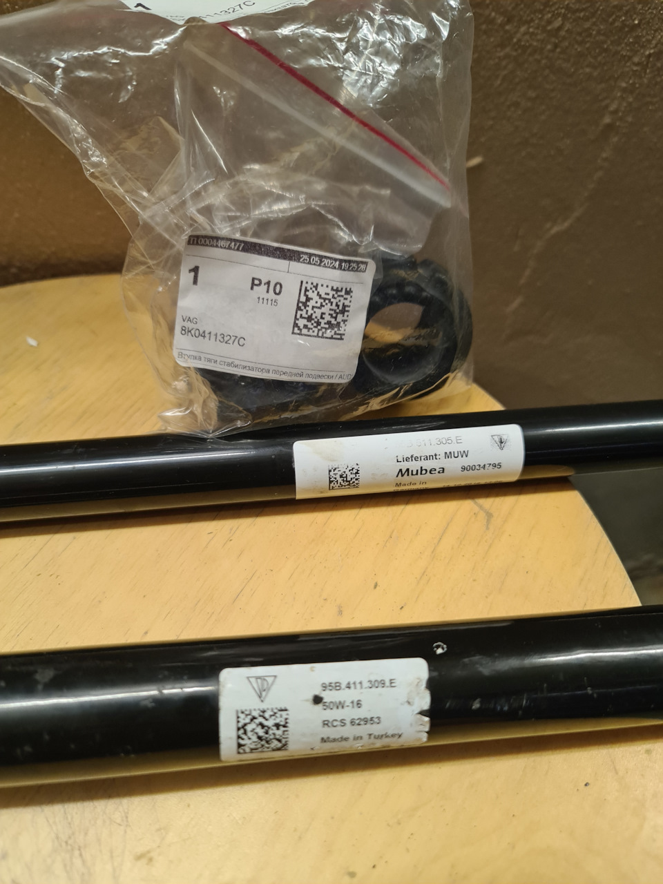 8K0411327C Резиновая подушка VAG | Запчасти на DRIVE2