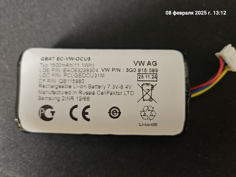 3G0915089 Батарейка эра-глонасс VAG | Запчасти на DRIVE2