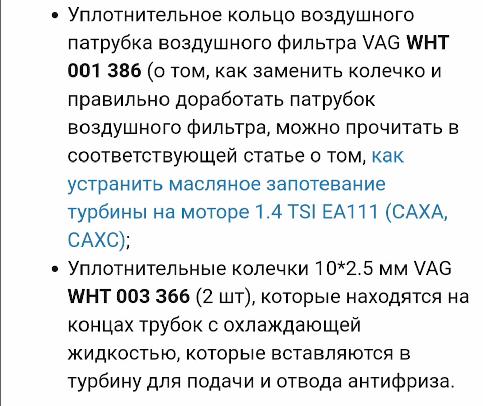 WHT003366 Кольцо уплотнительное (194) VAG | Запчасти на DRIVE2