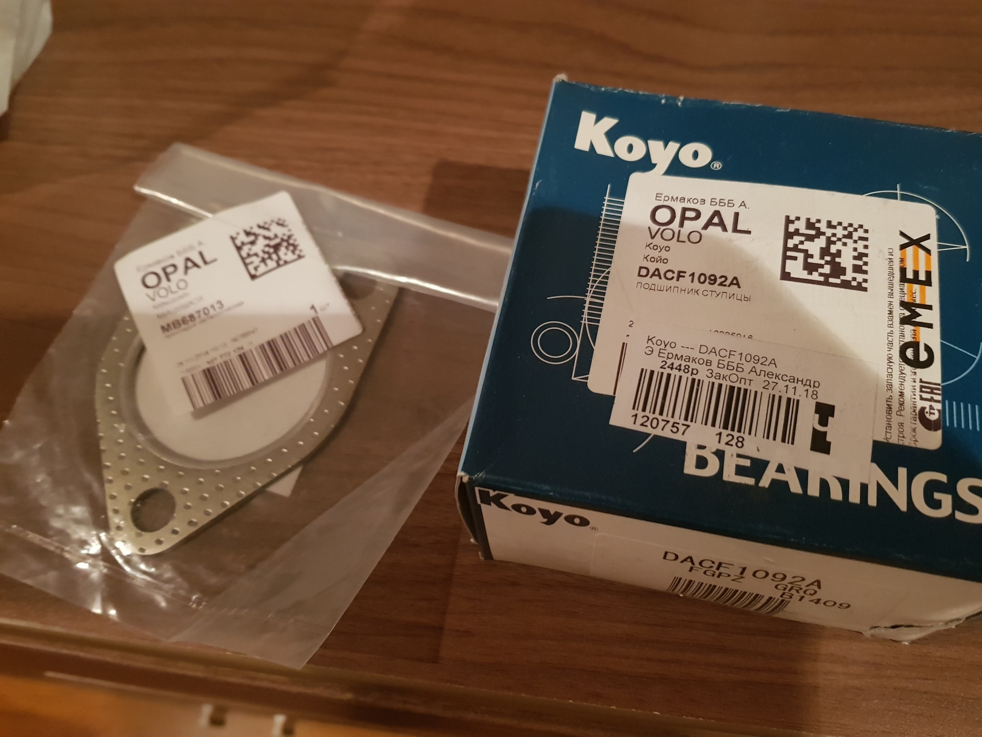 2-й ступичный+глушак — Mitsubishi Galant (8G), 2,4 л, 2001 года | визит ...