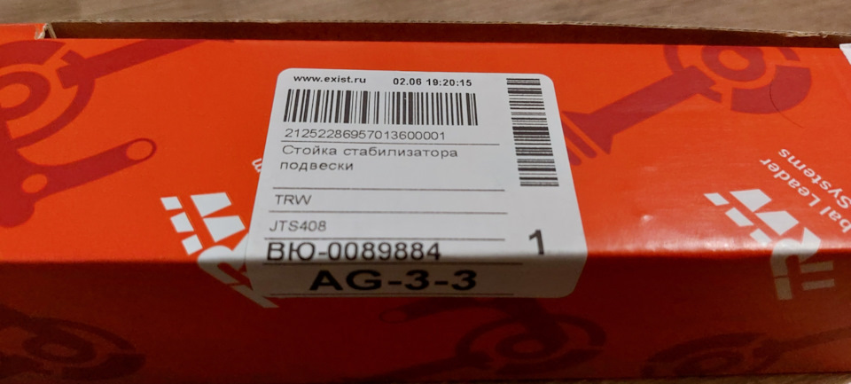 Стойки стабилизатора TRW из Exist.ru — Peugeot 3008 (1G), 1,6 л, 2012 года | запчасти | DRIVE2