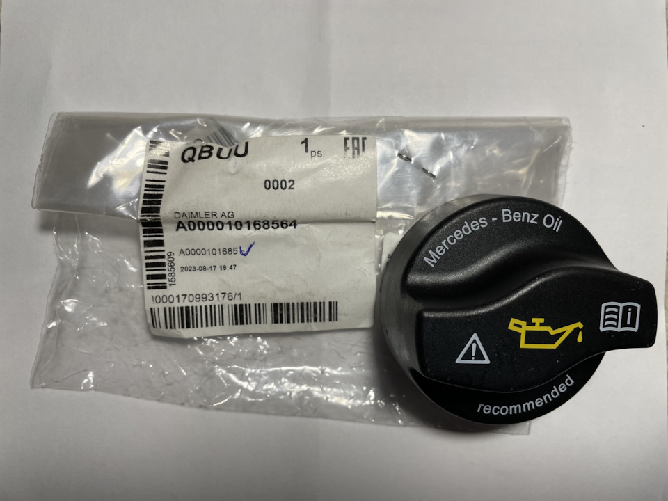 W212 подсветка ног спереди и сзади, дооснащение. Замена масляной крышки ...