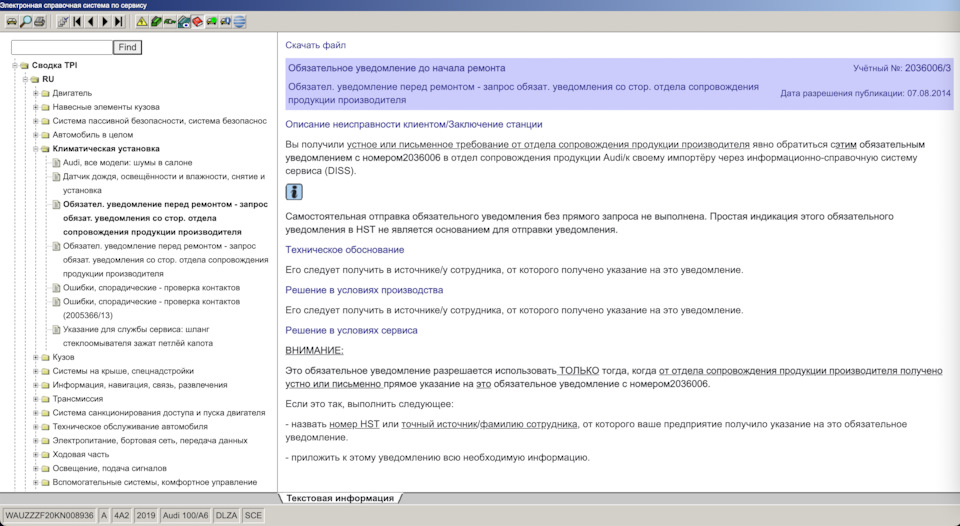 ELSA+ETKA 2023 большое обновление — DRIVE2