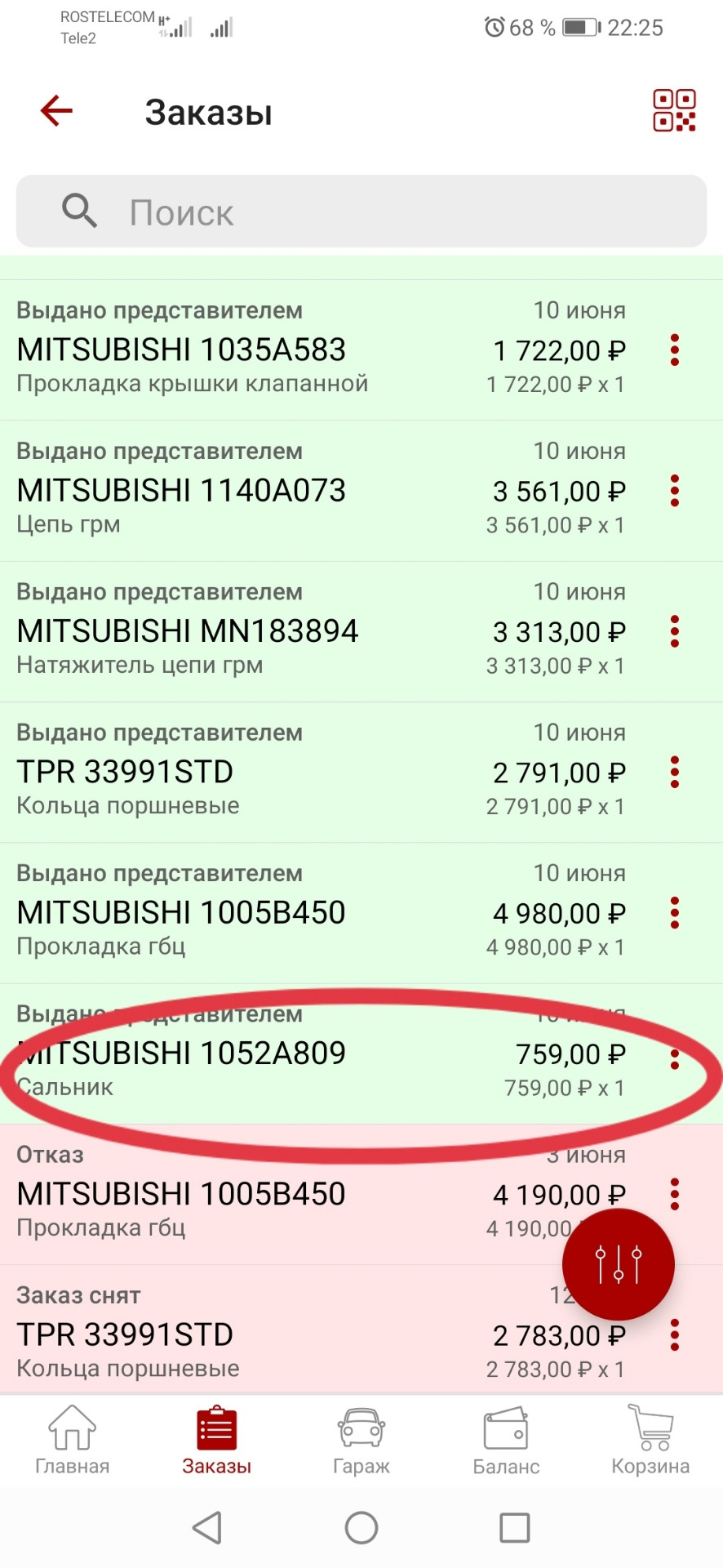 "Осторожно подделка" — Peugeot 4007, 2 л, 2012 года | запчасти | DRIVE2