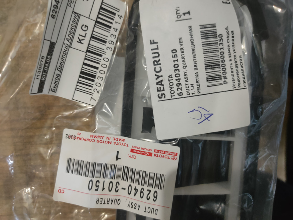 Шторки вентиляции, переклейка фары — Lexus IS II, 2,5 л, 2008 года ...