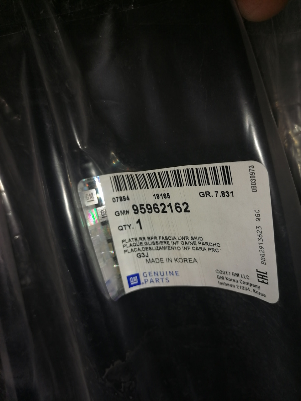 95962162 Панель бампера GM | Запчасти на DRIVE2