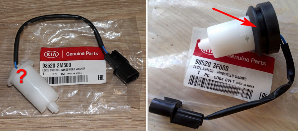 985202M500 Датчик уровня жидкости бачка стеклоомывателя KIA HYUNDAI ...