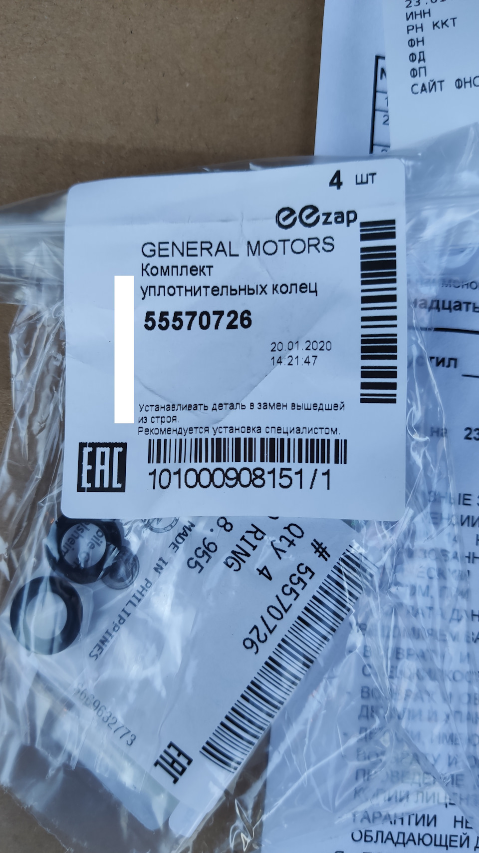 55570726 КОМПЛЕКТ УПЛОТНИТЕЛЬНЫХ КОЛЕЦ (4 ШТ) GM | Запчасти на DRIVE2