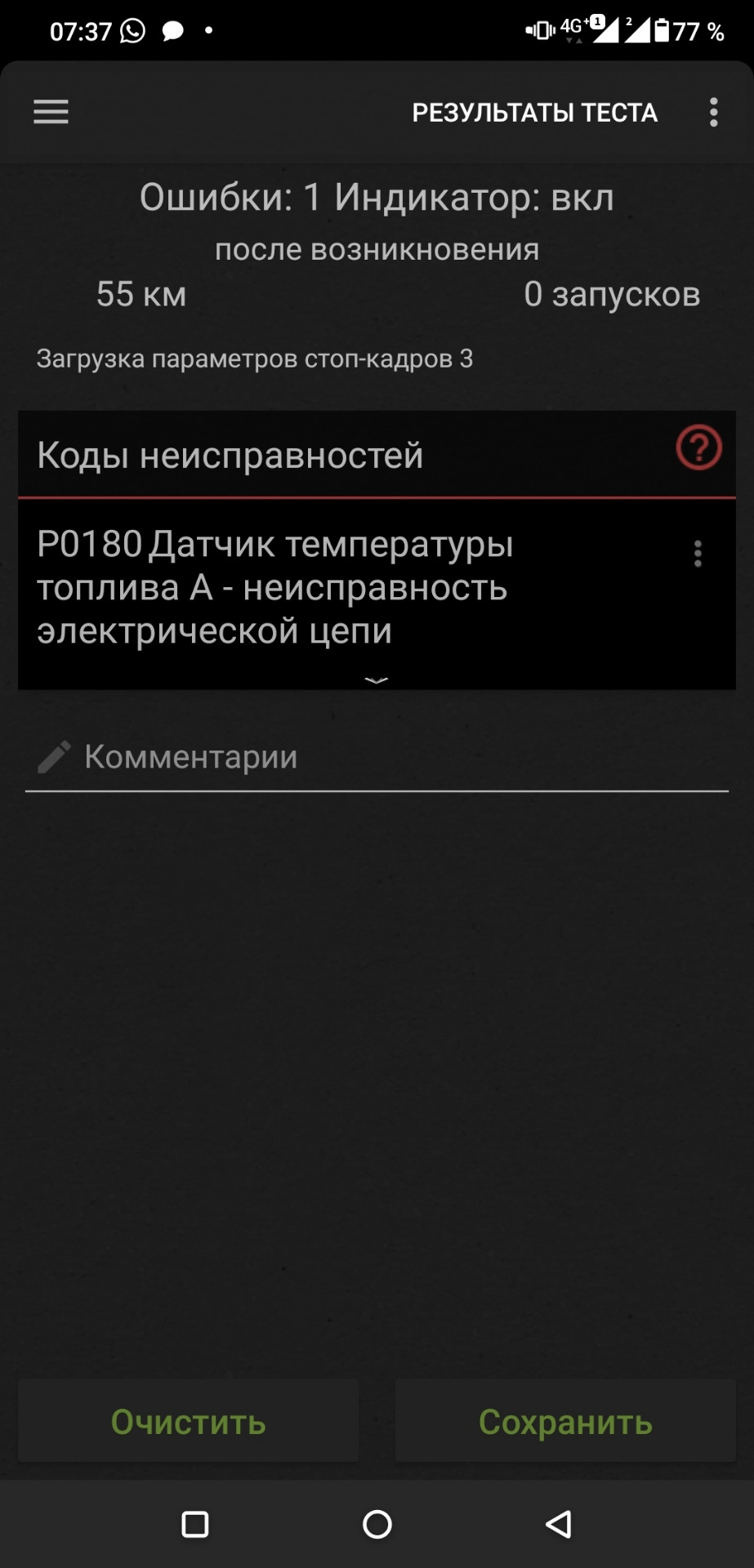 Покраска накладок на пороги — Nissan Murano II, 3,5 л, 2009 года ...