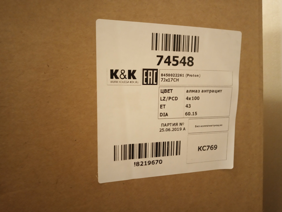 8450022261 Колесо LADA | Запчасти на DRIVE2