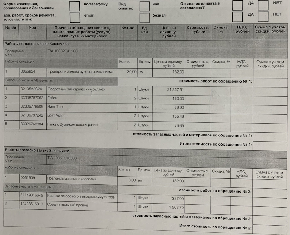 Гарантийные замены в Рус Моторс — BMW 1 series (F20), 1,6 л, 2012 года ...