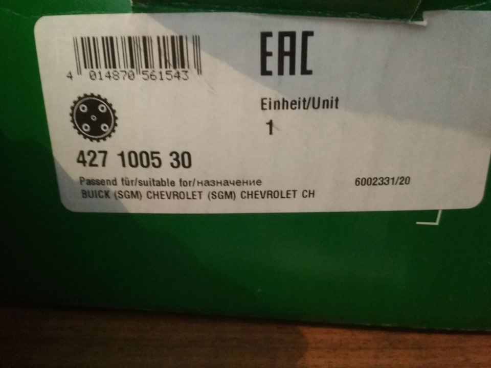 427100530 Регулятор распределительного вала INA | Запчасти на DRIVE2