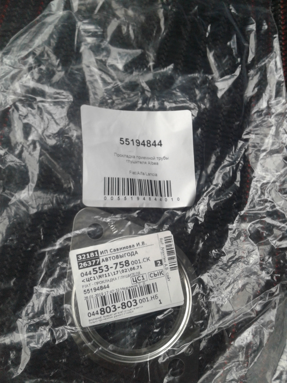 55194844 Прокладка приемной трубы глушителя Albea FIAT ALFA LANCIA ...