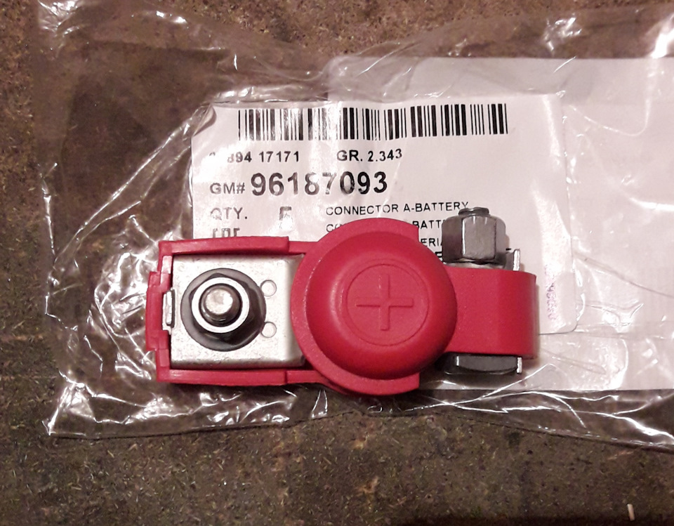 96187093 Клемма АКБ GM | Запчасти на DRIVE2