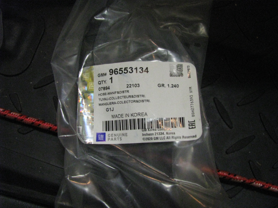 96553134 Трубка радиатора охл от дросельной заслонки GM | Запчасти на ...