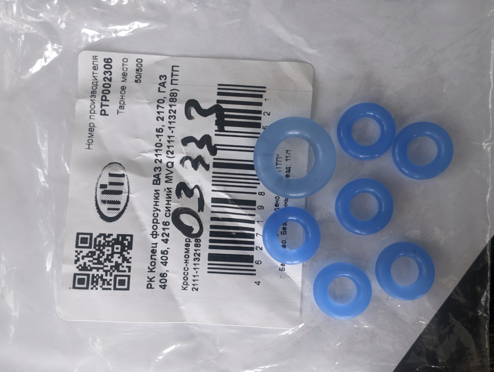 Кольца 4334875 для форсунок EV6 BOSCH 0280156154 / 1149958 Ford и на ...