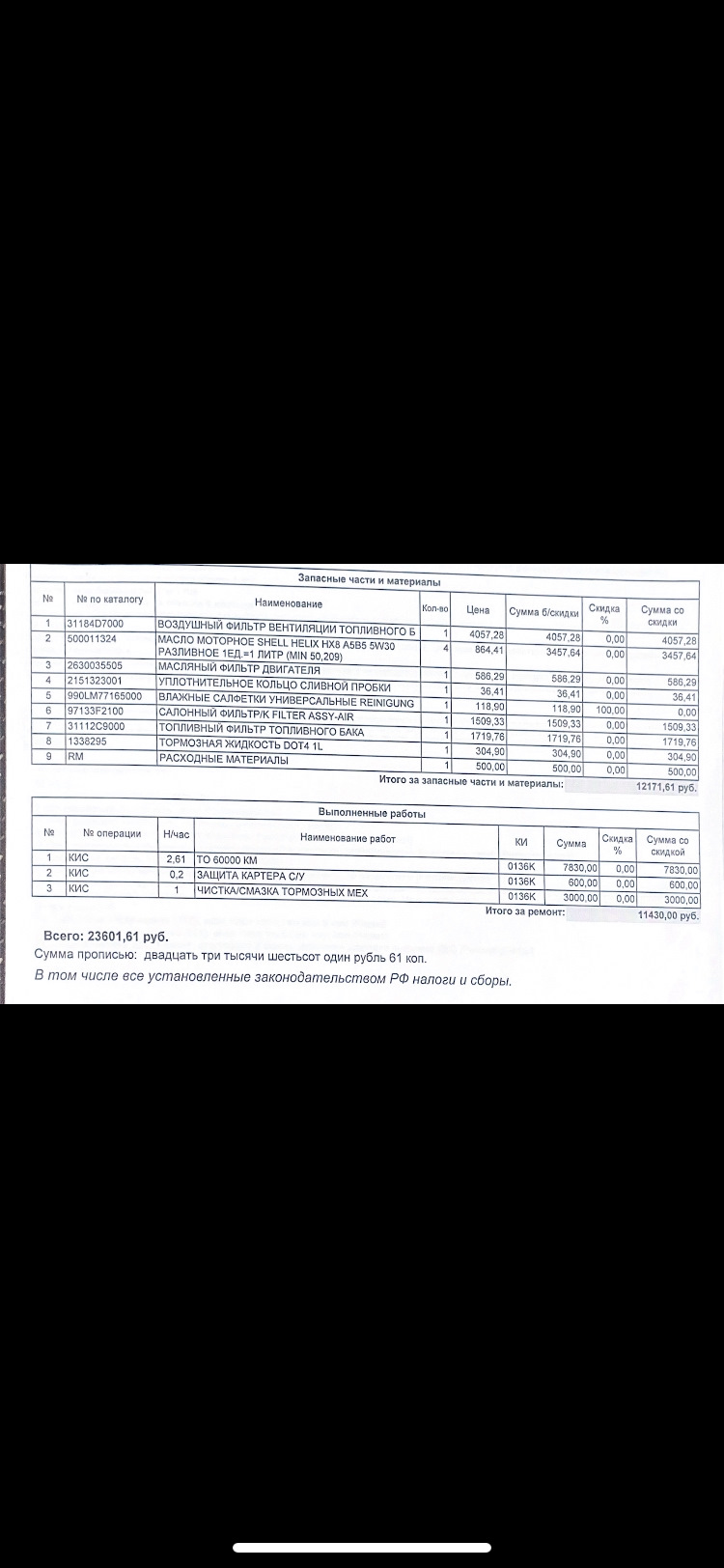 31184D7000 Фильтр воздушный абсорбера топливного бака KIA HYUNDAI ...