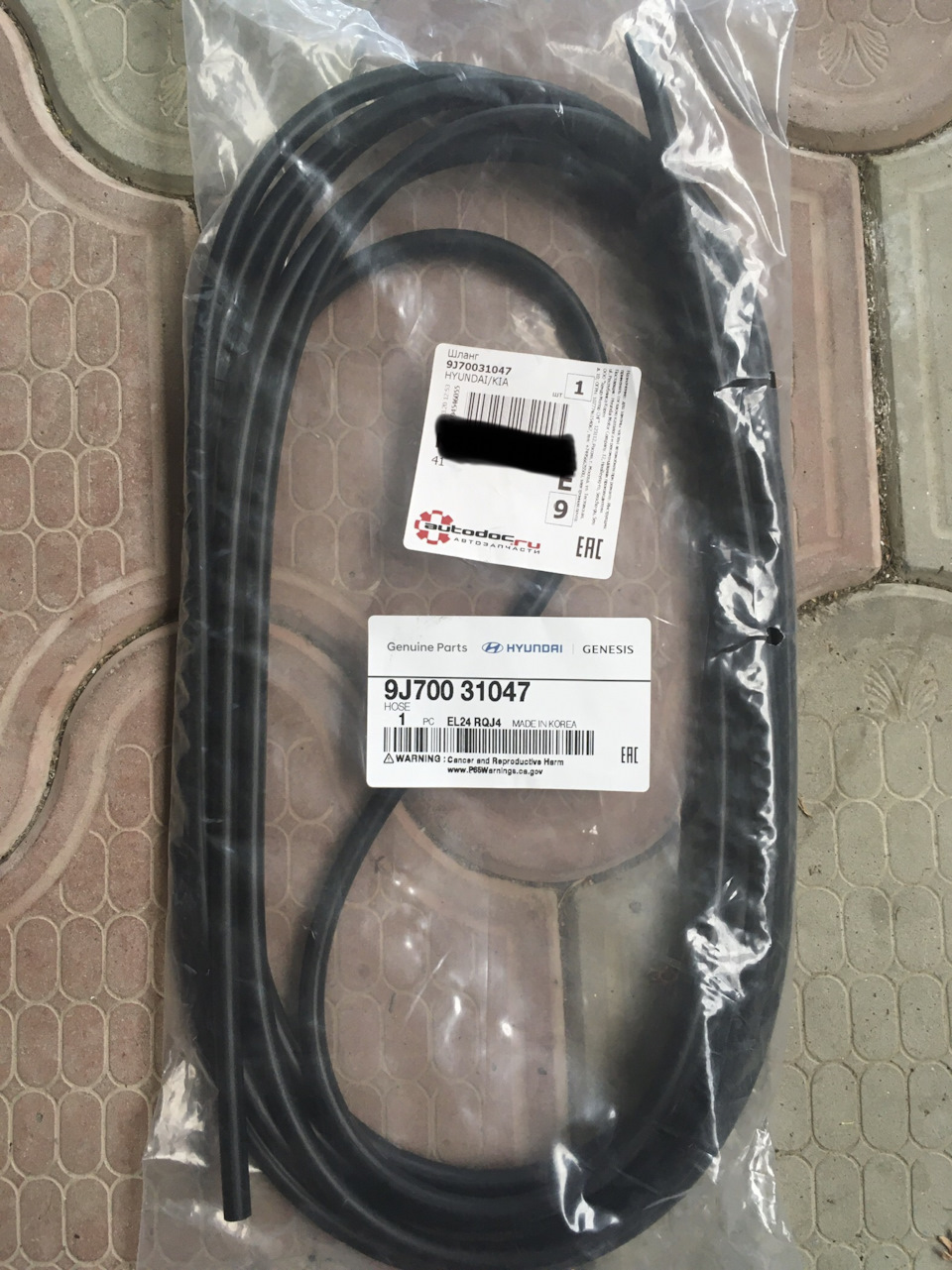 9J70031047 ШЛАНГИ НЕ АРМИРОВАННЫЕ И НЕ КОМБИНИРОВАННЫЕ С ДРУГИМИ ...