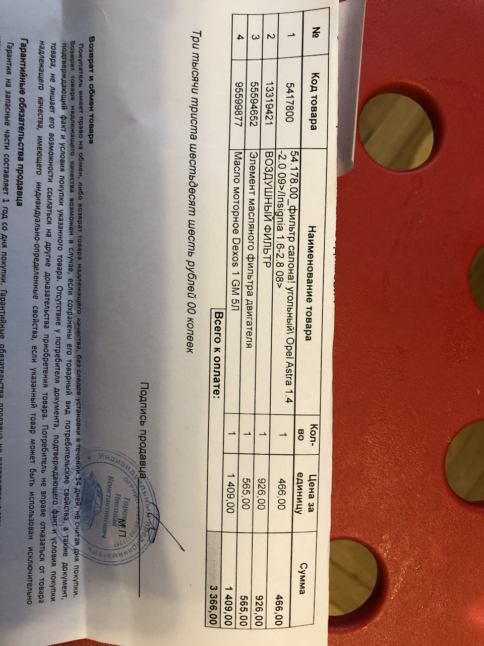 5417800 ФИЛЬТР САЛОНА УГОЛЬНЫЙ UFI | Запчасти на DRIVE2