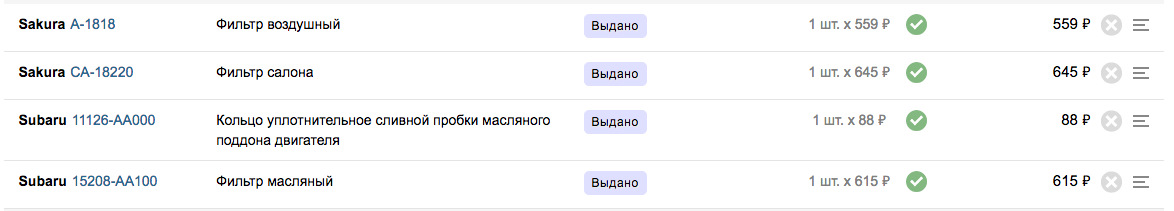 замена масла в двигателе и воздушных фильтров — Subaru Forester (SG), 2 л, 2007 года | плановое ...