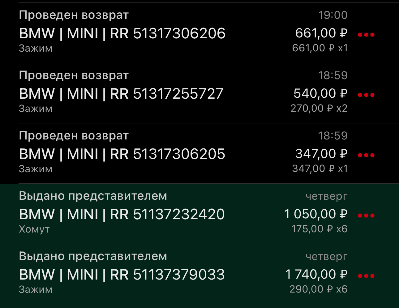 Замена лобового стекла — BMW X3 (F25), 2 л, 2013 года | визит на сервис ...