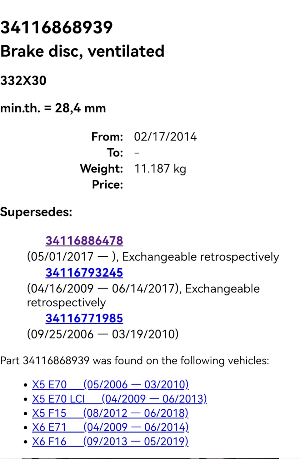 34116868939 Тормозной диск вентилируемый BMW | Запчасти на DRIVE2