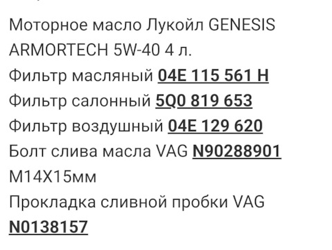 N0138157 Прокладка сливной пробки масляного поддона двигателя VAG ...