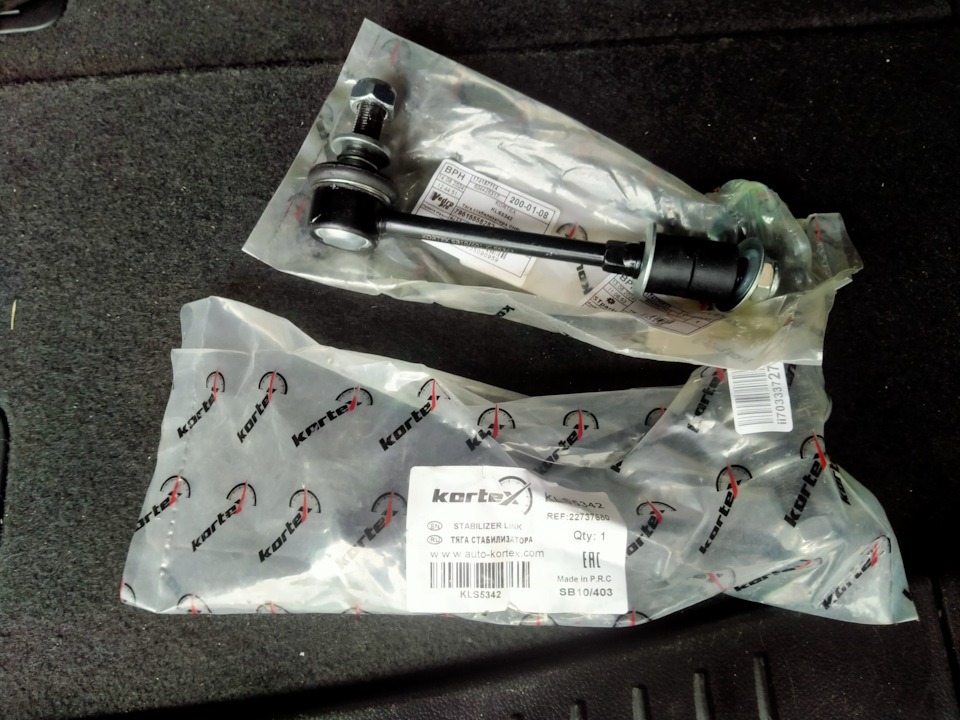 KLS5342 Тяга стабилизатора CHEVROLET CAPTIVA/OPEL ANTARA 06- зад.подв ...