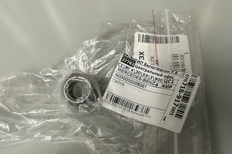 N000000008261 Гайка шестигранная м14 Mercedes | Запчасти на DRIVE2