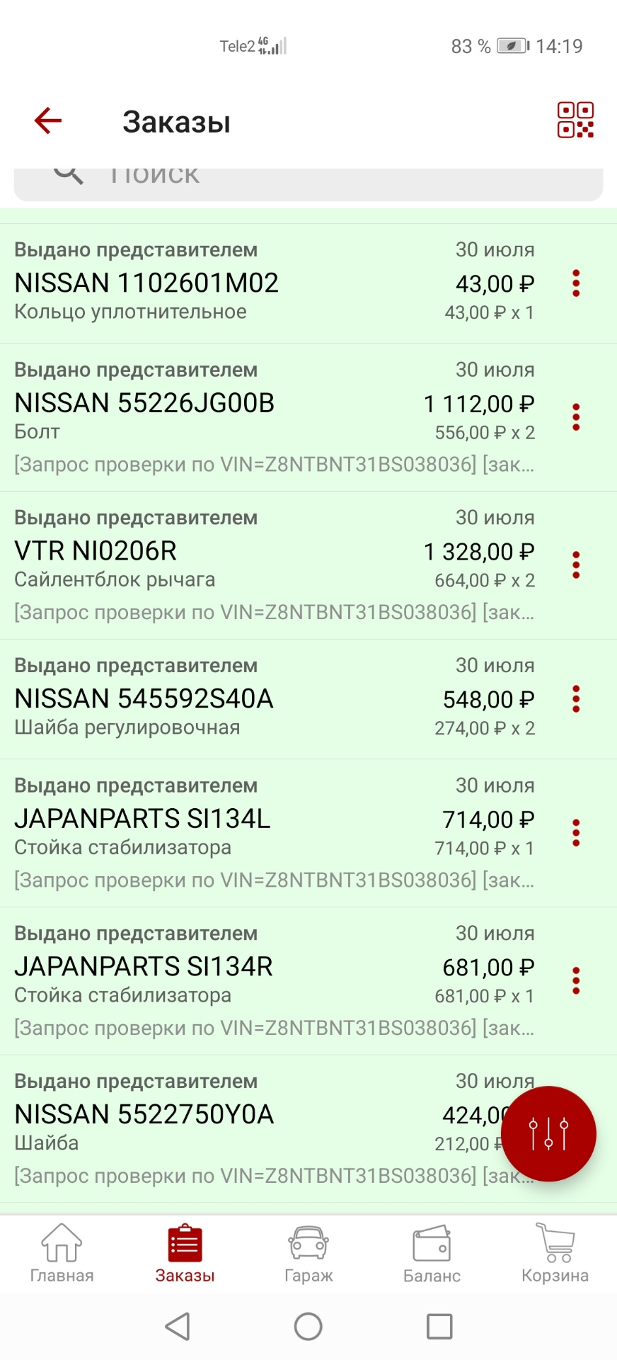 545592S40A Шайба эксцентриковая (БОЛТА РАЗВАЛА) NISSAN INFINITI ...