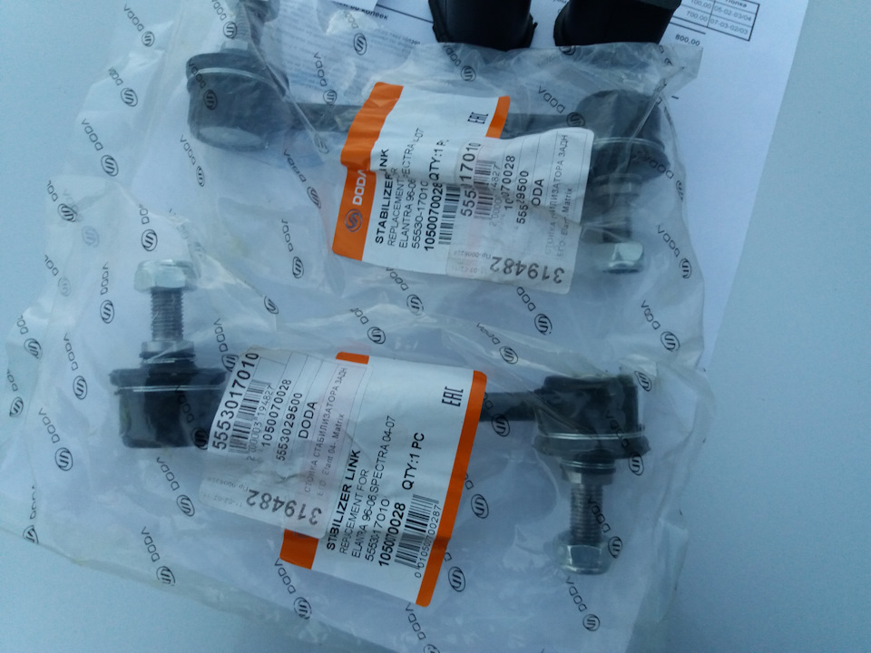 5553029500 Рычаг стабилизатора KIA HYUNDAI | Запчасти на DRIVE2