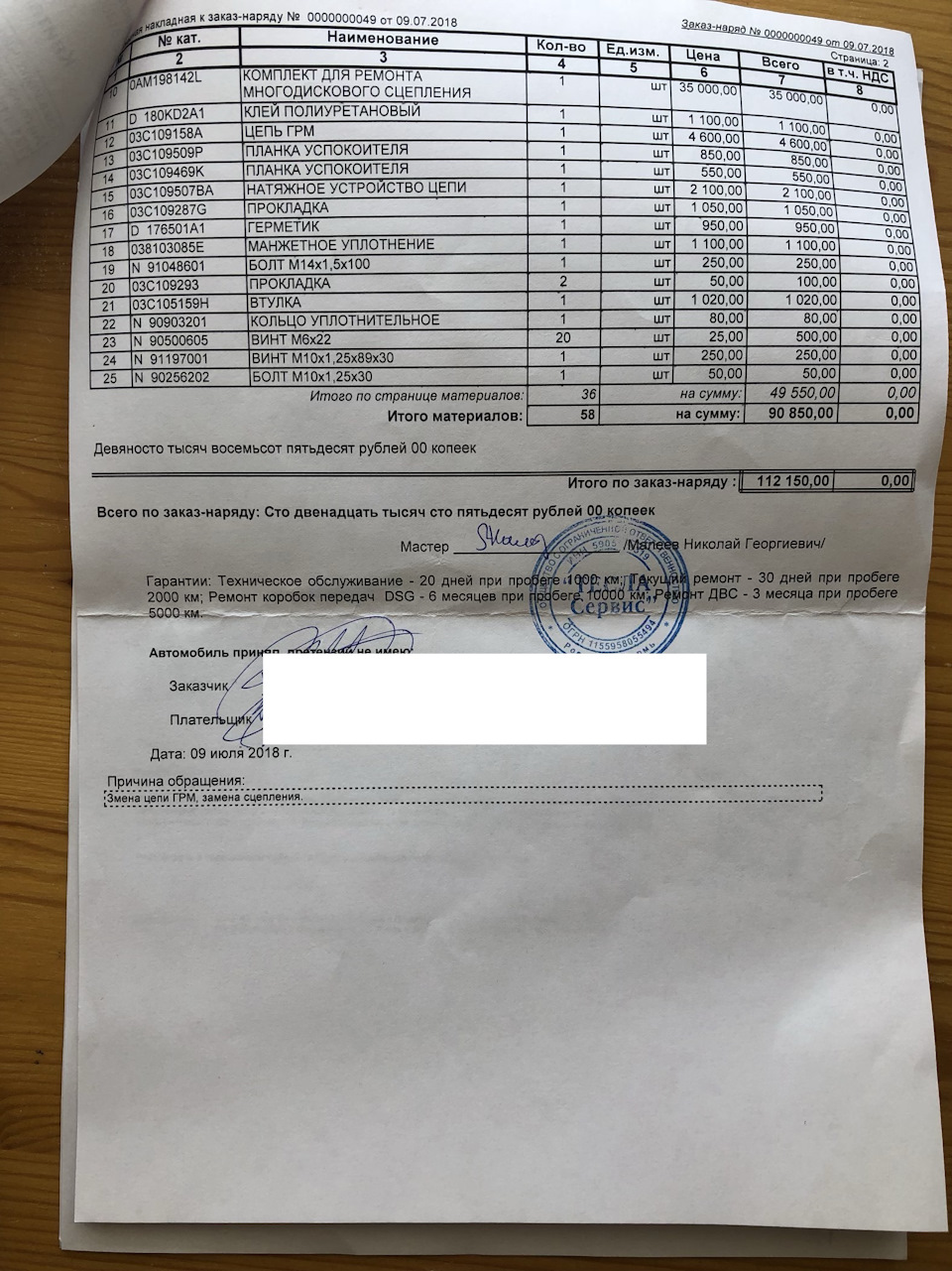 N90500605 Болт крепежный Seat Ibiza V 2008> VAG | Запчасти на DRIVE2