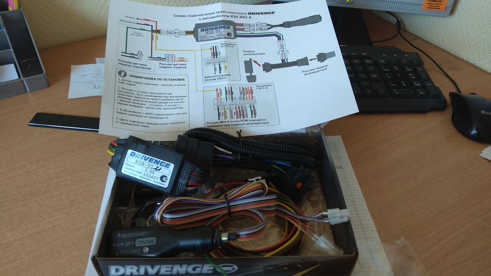 Круиз-контроль DRIVENGE KIR-01M — KIA Rio (3G), 1,6 л, 2012 года ...