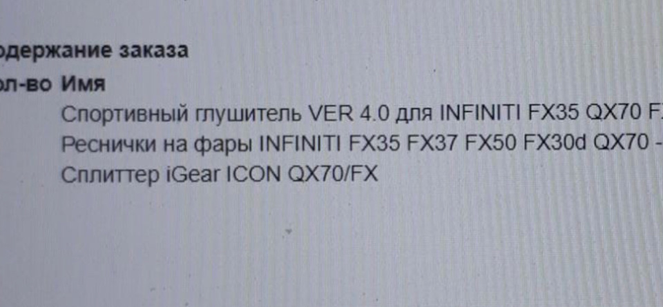 Ништяки — Infiniti QX70, 3,7 л, 2014 года | тюнинг | DRIVE2