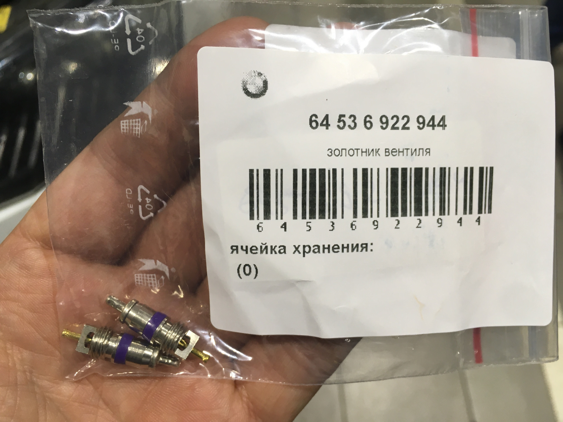 Замена золотников кондиционера 8E0820855 = 64536922944, ТО — 142 500 ...