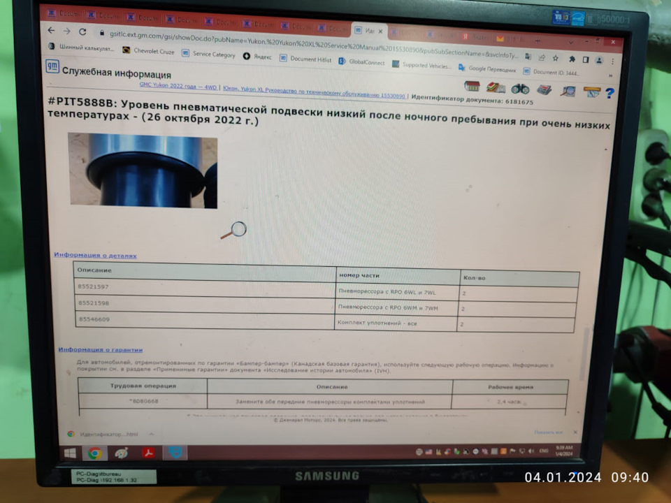 Упала и не работает пневмоподвеска в сильный мороз! Tahoe, Escalade ...