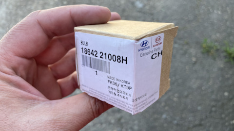 1864221008H ЛАМПОЧКА ФАРЫ (12В, 16ВТ) KIA HYUNDAI | Запчасти на DRIVE2