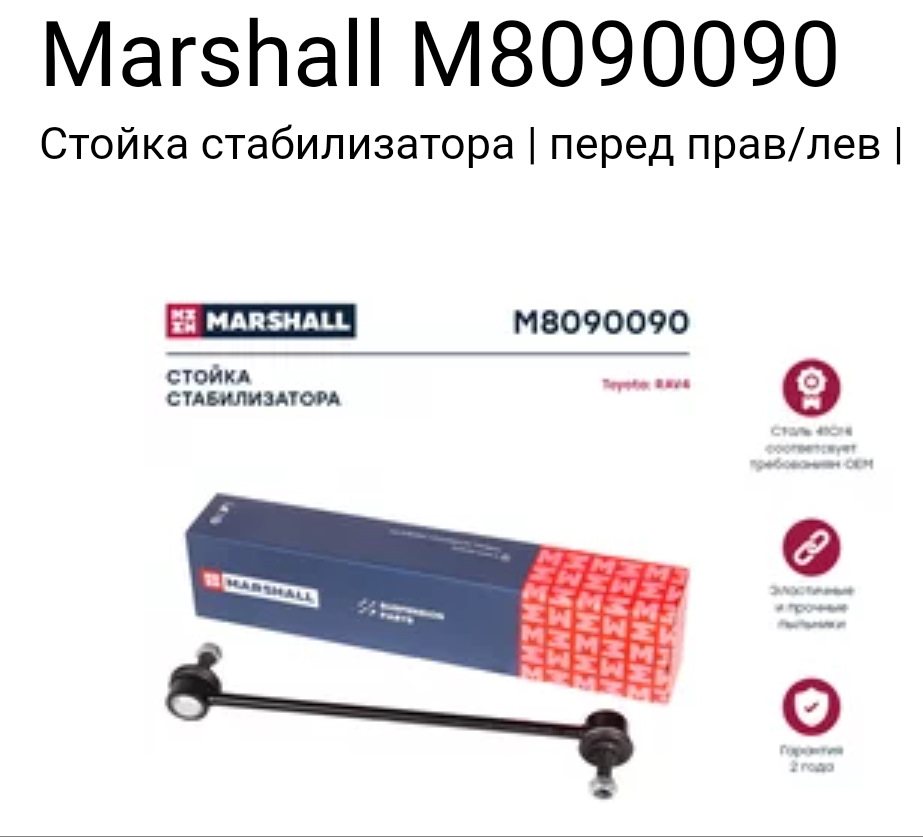 Стойка стабилизатора передняя Toyota Rav 4 II 00- /LEMFORDER 3449701 ...